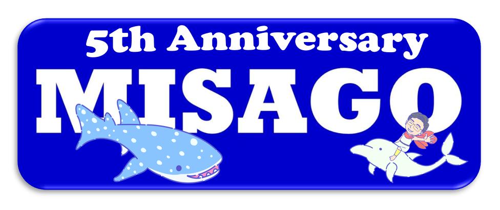 ミサゴ株式会社 お問合せ